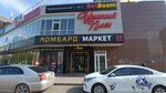 Proмаркет (ulitsa Karamzina No:25), kuyumcular  Krasnoyarsk'tan