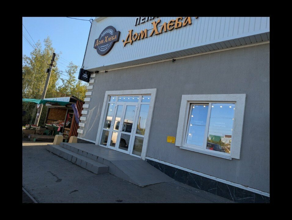 Ekmek fırını Dom hleba, Başkurdistan, foto