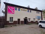 Garmonia (Tchaikovskogo Avenue No:46А), güzellik salonu  Tver'den