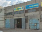 Сервис, мойка, шиномонтаж (ulitsa Litvinova No:360к2), oto yıkama  Samara'dan