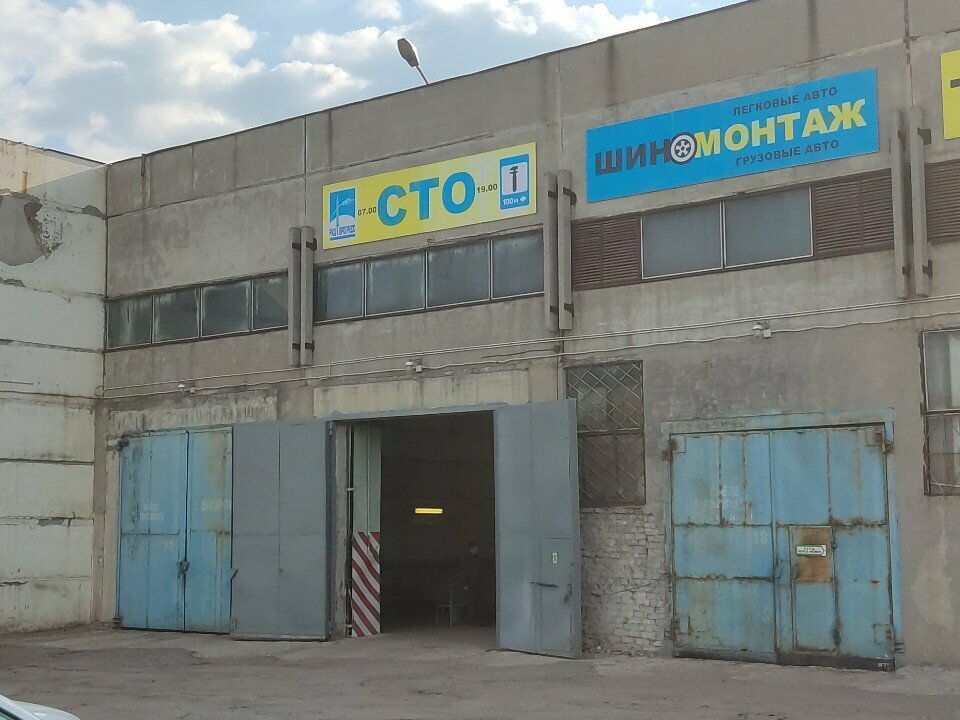Oto yıkama Сервис, мойка, шиномонтаж, Samara, foto