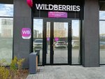 Wildberries (Igorya Kirtbaya Street No:28/1), teslimat noktası  Surgut'tan