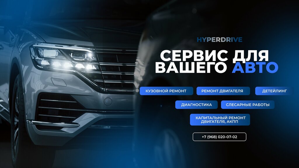 Otomobil servisi Hyperdrive, Moskova, foto