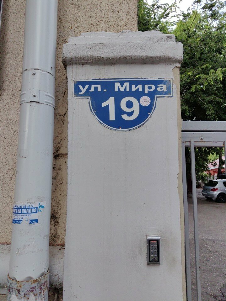 Sağlık kontrolleri Росморпорт, Krasnodar, foto