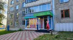 Faberlic (Severo-Zapadnaya Street No:62), kozmetik ve parfümeri mağazaları  Barnaul'dan