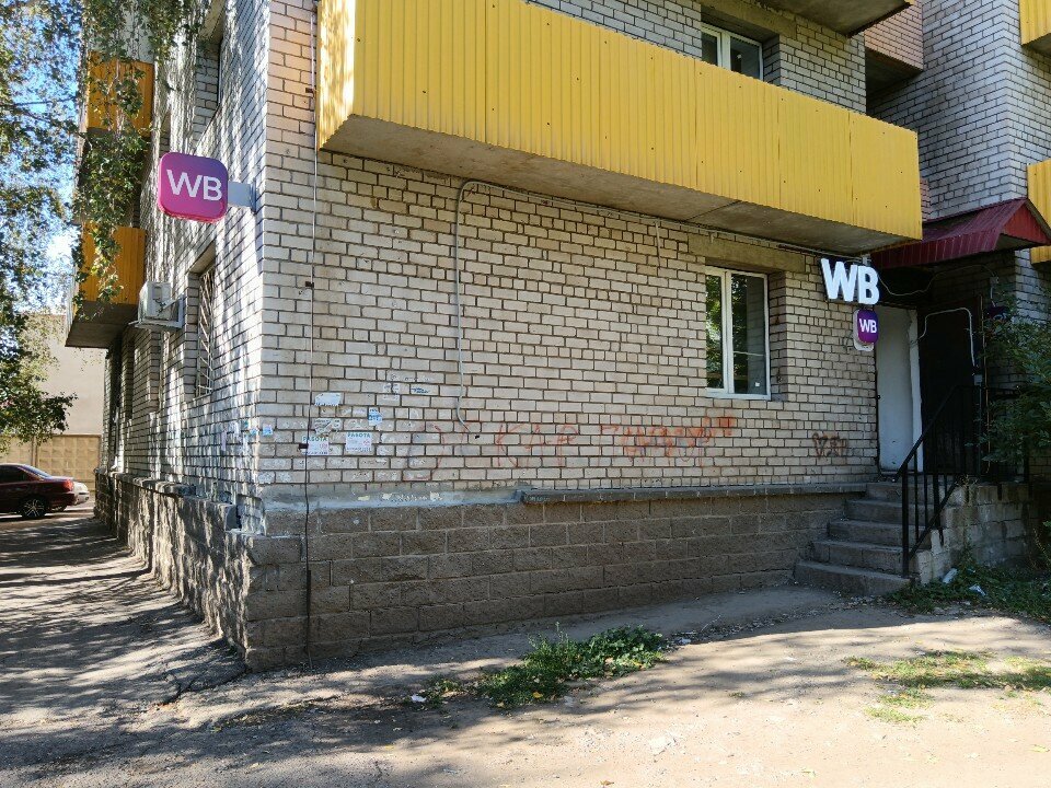 Teslimat noktası Ozon, Ufa, foto