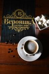 Вероника (Novoberegovaya Street No:17), kafe  Zlatoust'tan