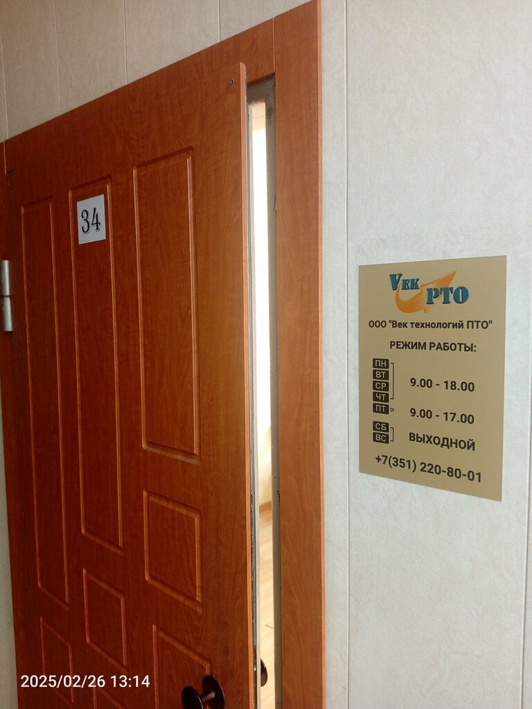 i̇nşaat makinaları ve ekipmanları Vek tekhnology PTO, Çeliabinsk, foto