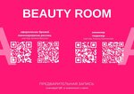 Beauty Room (Sheynkmana Street No:57), güzellik coworking  Yekaterinburg'dan