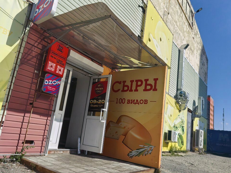 Peynirci Сырные мысли, Habarovsk, foto