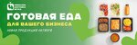Николаев. Доставка вкуса (Гранатная улица No:1/3), hazır yemek teslim servisleri  Sevastopol'dan