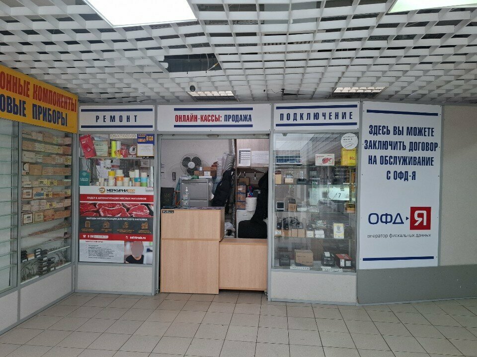 Yazar kasa ve sarf malzemeleri Tsentr Konsultativnoy Pomoshchi, Moskova, foto