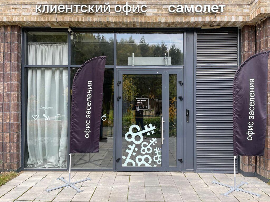 Yönetim ofisi Тропарево Парк, мультиофис, Moskova, foto