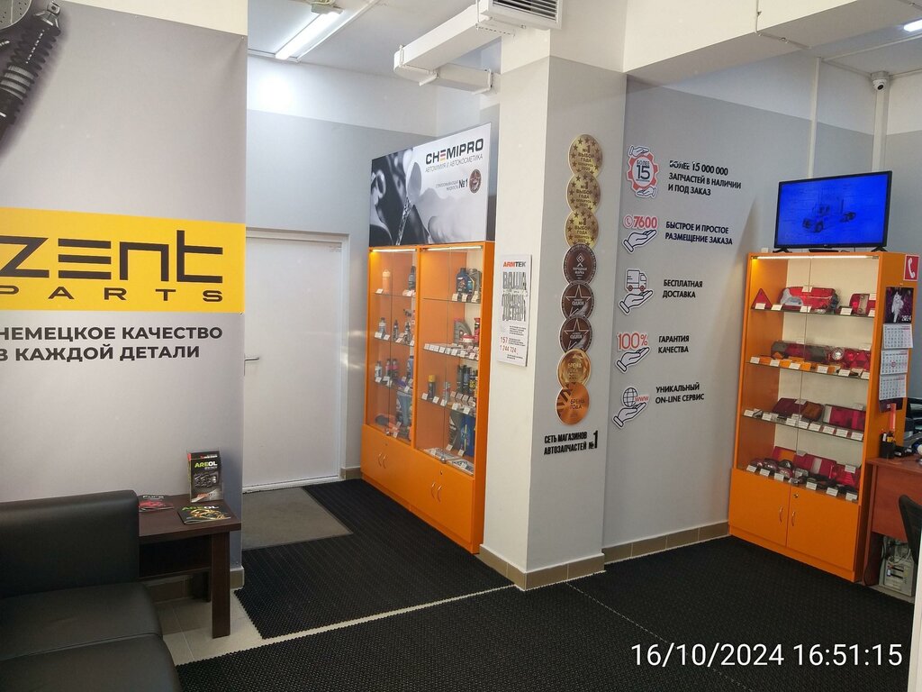 Otomobil yedek parçaları Armtek, Minsk, foto