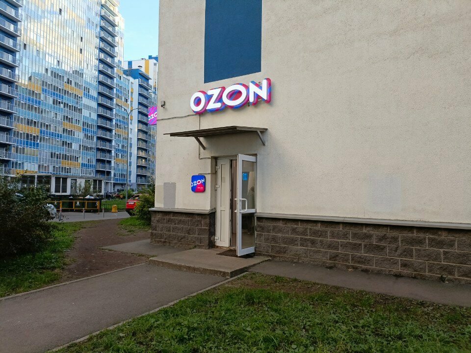 Teslimat noktası Ozon, Kudrovo, foto