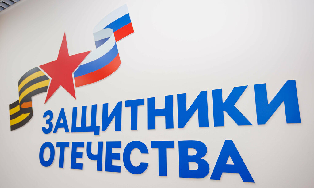 Sosyal yardım kuruluşları Фонд Защитники Отечества, Magadan, foto