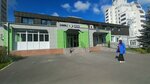 Детская поликлиника № 5, Детский центр эндоскопии (Rossiyskaya Street No:108/1), tanı merkezleri  Ufa'dan