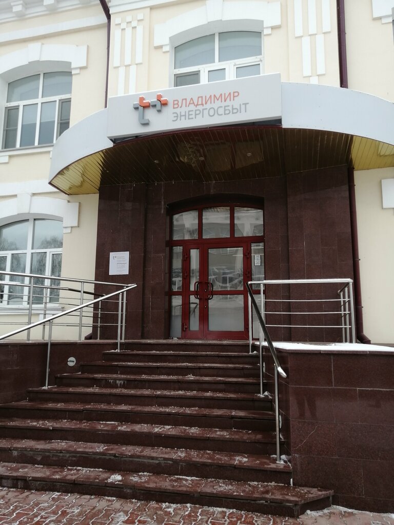 Enerji firmaları Владимирский филиал ЭнергосбыТ Плюс, Kolçugino, foto