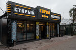 Старый город (ulitsa Voroshilova No:102), kafe  Serpuhov'dan