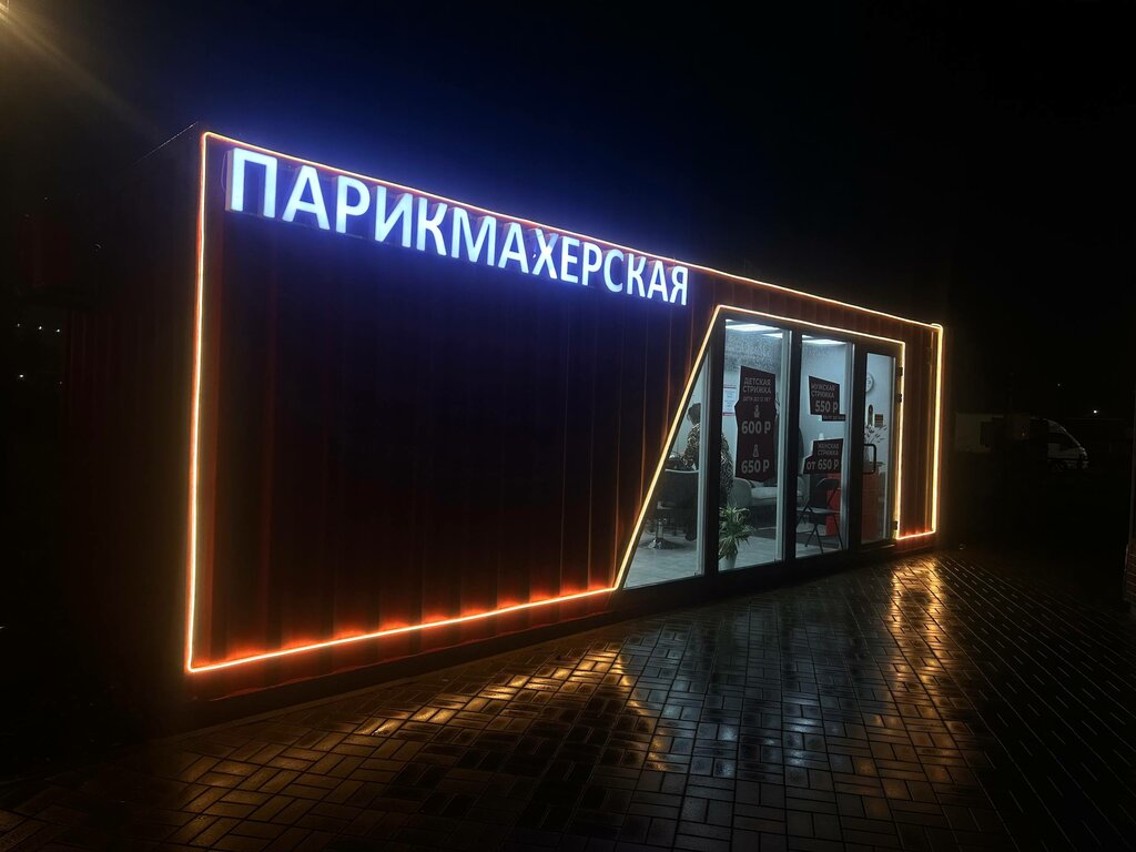 Kuaförler Shearlock, Saint‑Petersburg, foto