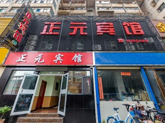 Otel Lanzhou Zhengyuan Hotel, Lanzhou, foto