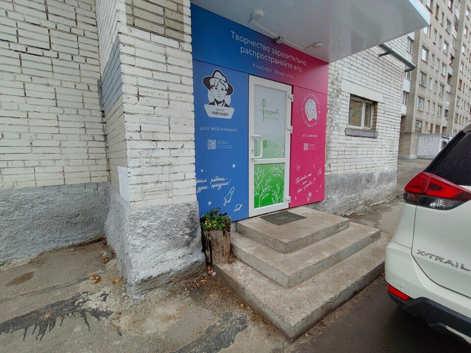 Meslek kursları Мастерская радости для девочек, Arhangelsk, foto