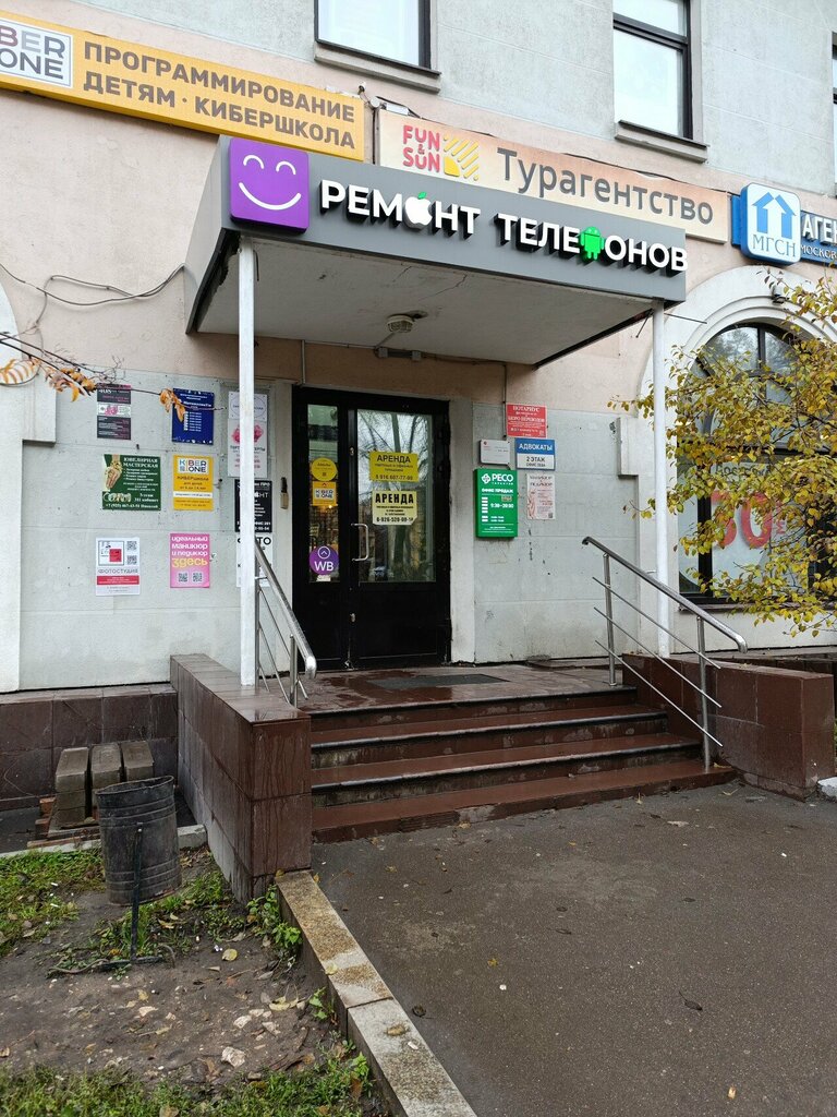 Teslimat noktası Wildberries.ru, punkt vydachi, Moskova, foto