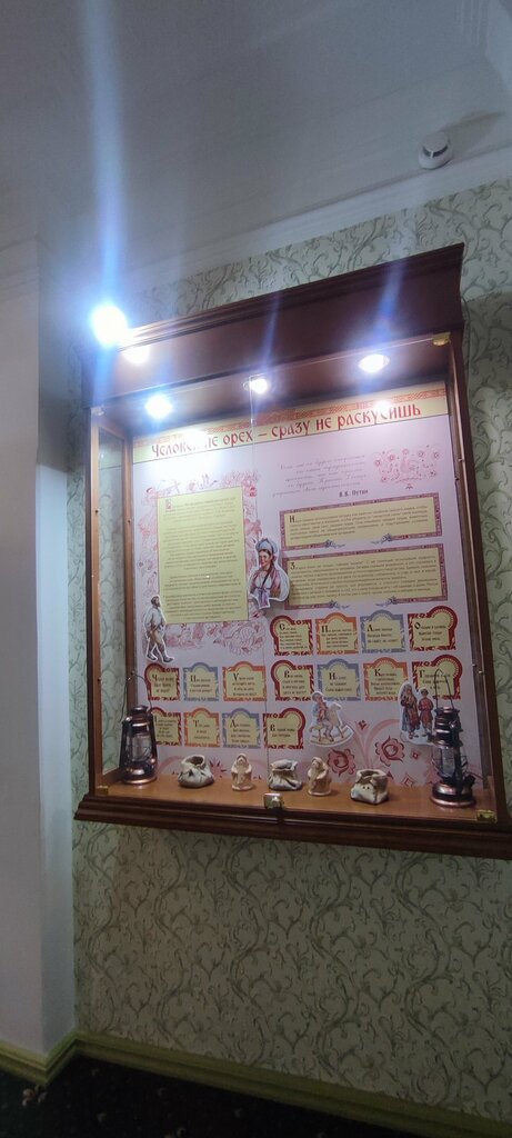 Müzeler ve sanat galerileri И. А. Рытиков, Samara, foto