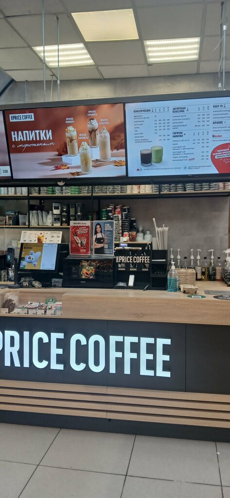 Kahve dükkanları One Price Coffee, Moskova, foto