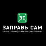 Заправь Сам (Orenburg, ulitsa Stolpyanskogo), benzin istasyonu  Orenburg'dan