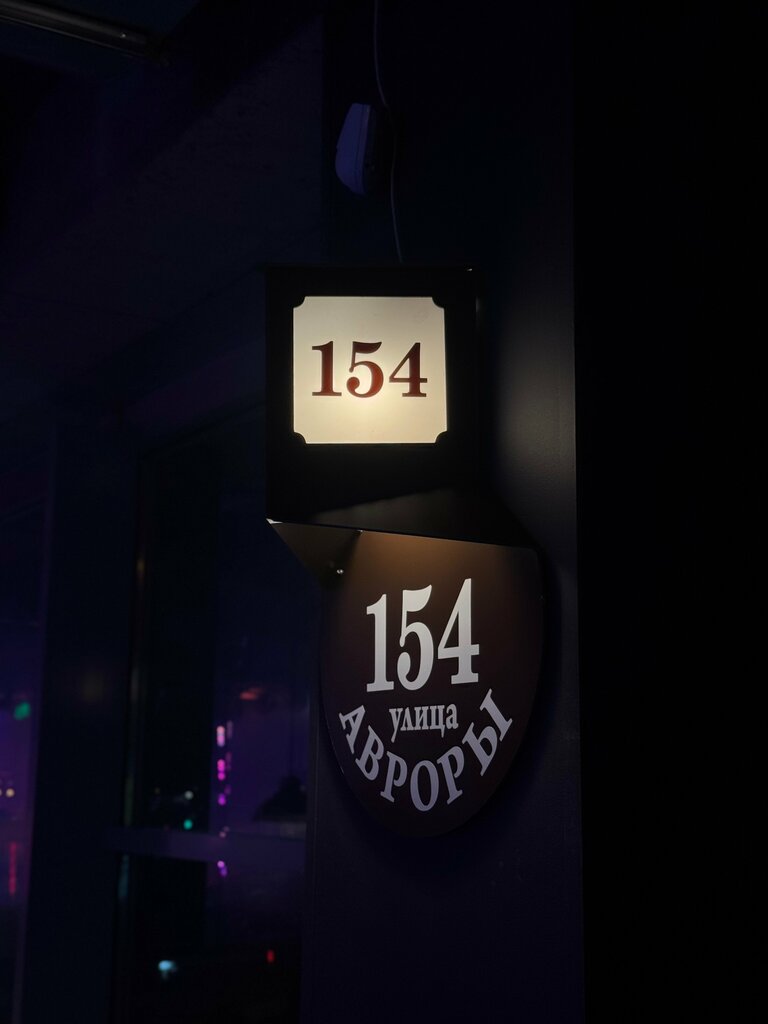 Bar В гостях у Любочки, Samara, foto