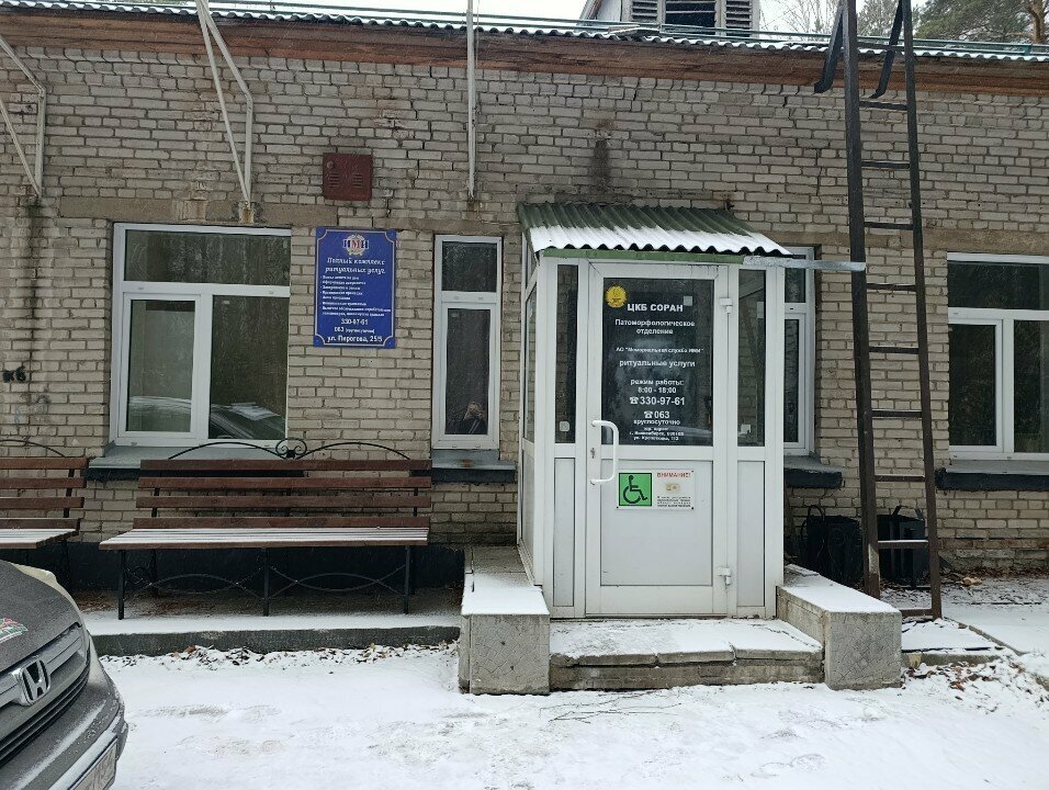 Hastane bölümü Отделение патологоанатомии ЦКБ Со РАН, Novosibirsk, foto