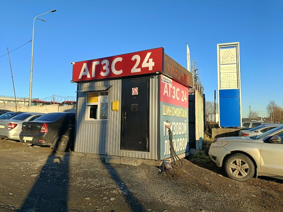 Otogaz dolum istasyonu АГЗС, Izhevsk, foto