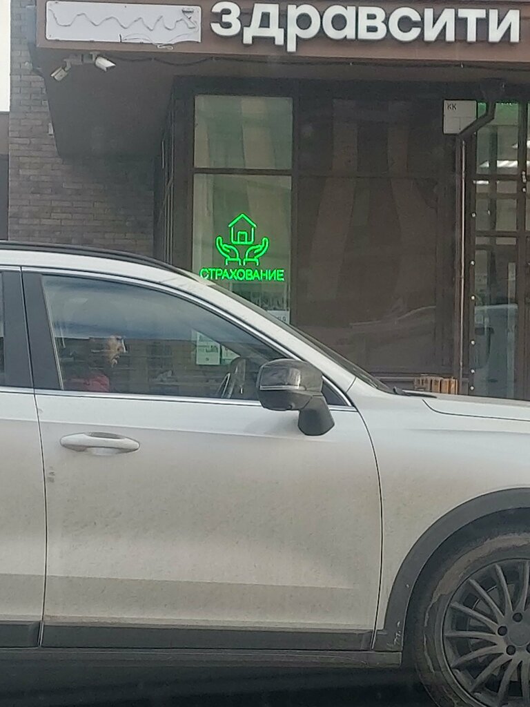 Sigorta şirketleri РЕСО-Мед, Moskova ve Moskovskaya oblastı, foto