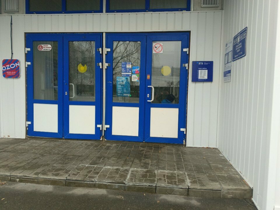 Teslimat noktası Wildberries, Moskova, foto