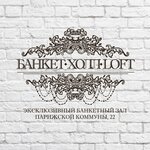 Banket-Hall Loft (ulitsa Parizhskoy Kommuny No:22), düğün, toplantı salonu  Smolensk'ten