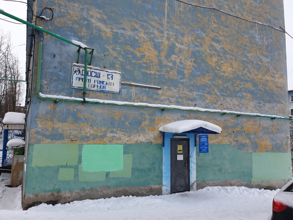 Spor okulları Специализированная детско-юношеская спортивная школа олимпийского резерва № 13, Murmansk, foto