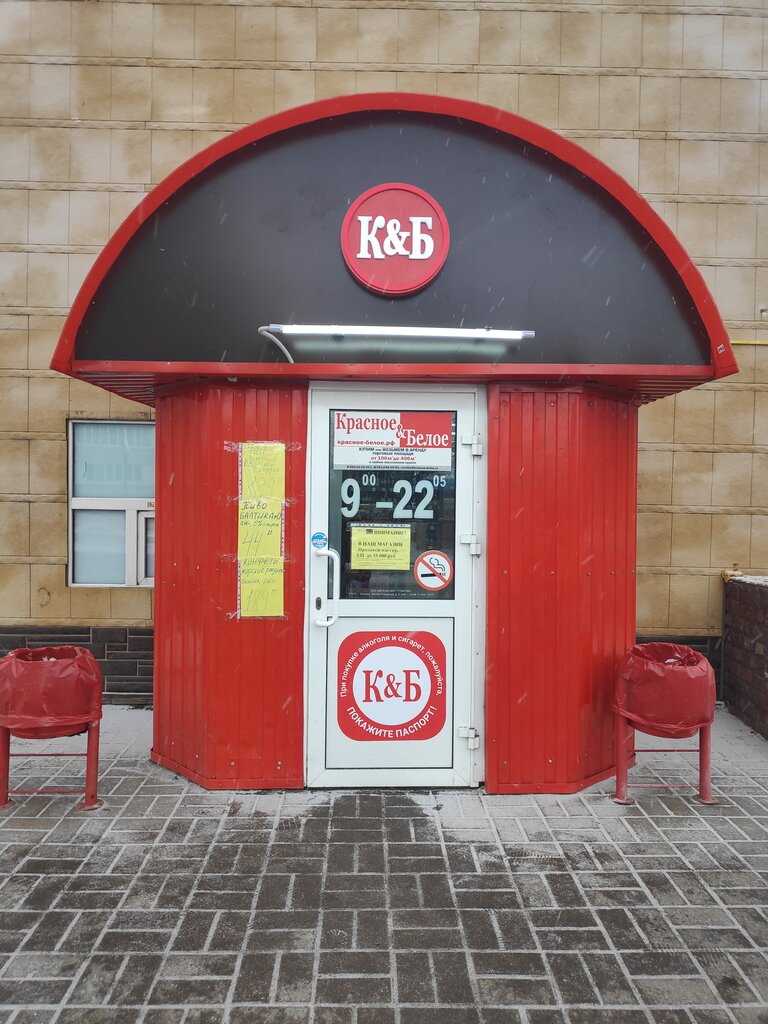 Market Krasnoe&Beloe, Moskova ve Moskovskaya oblastı, foto