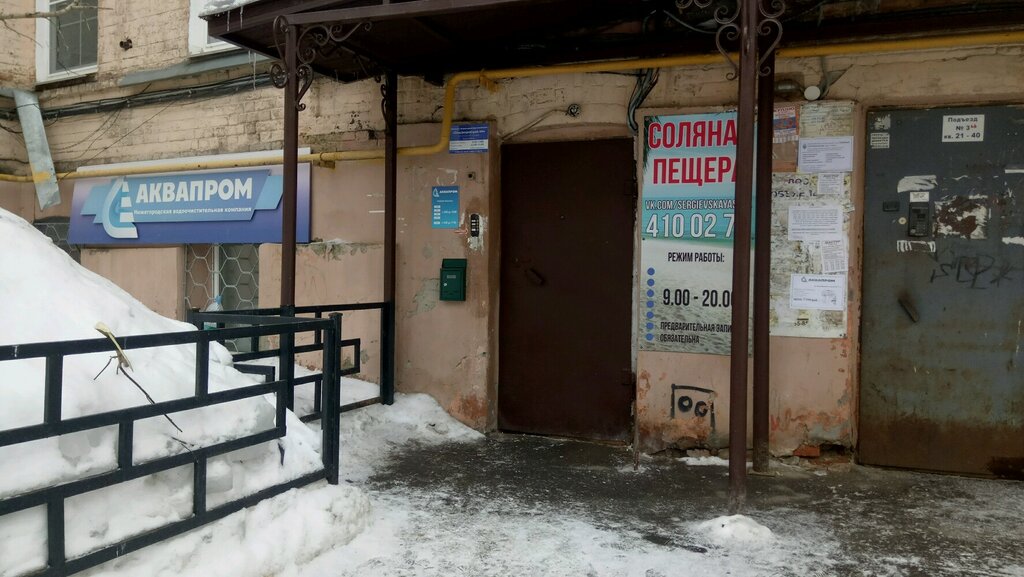Tuz mağarası Соляная пещера, Nijni Novgorod, foto