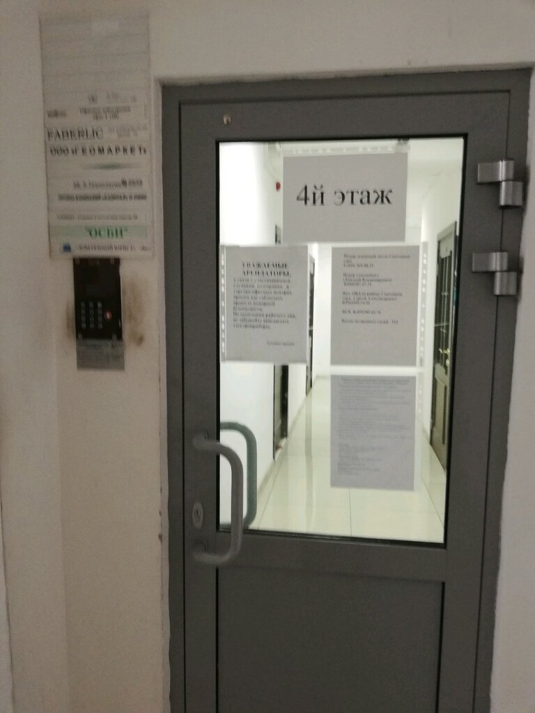 Mali denetleme şirketleri Osbi Audit i konsalting, Moskova, foto