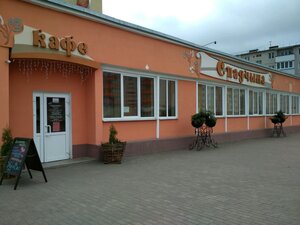 Spadchyna (Bielusha Street No:43), kafe  Grodno'dan
