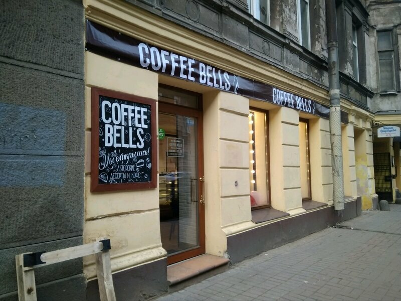 Kahve dükkanları Coffee Bells, Saint‑Petersburg, foto