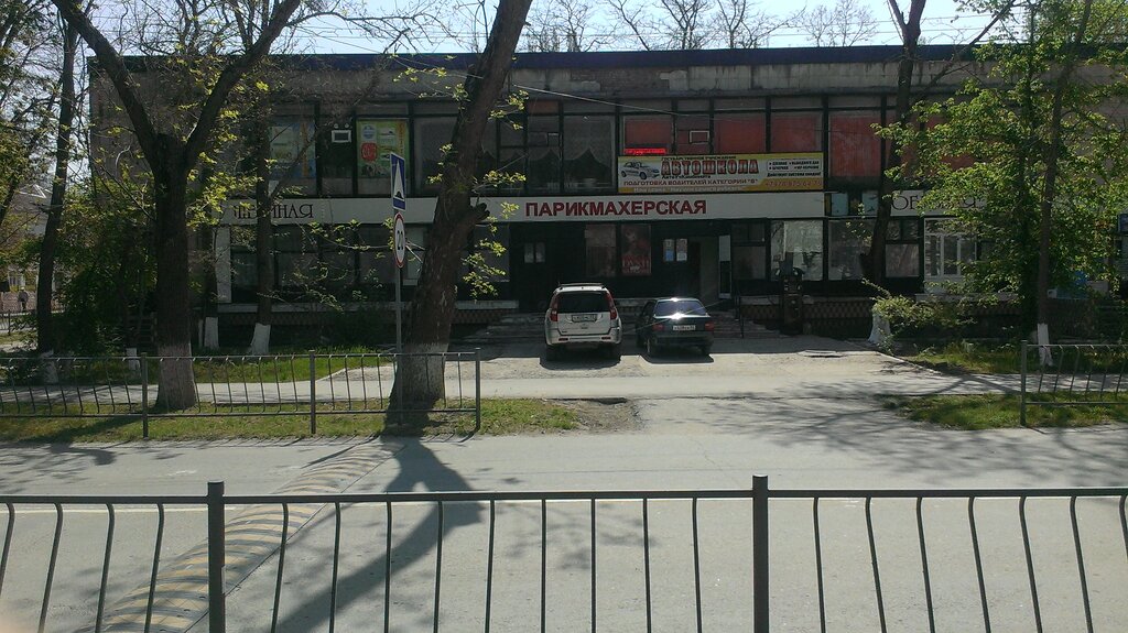 Ev hizmetleri Дом быта Радуга, Krasnoperekopsk, foto