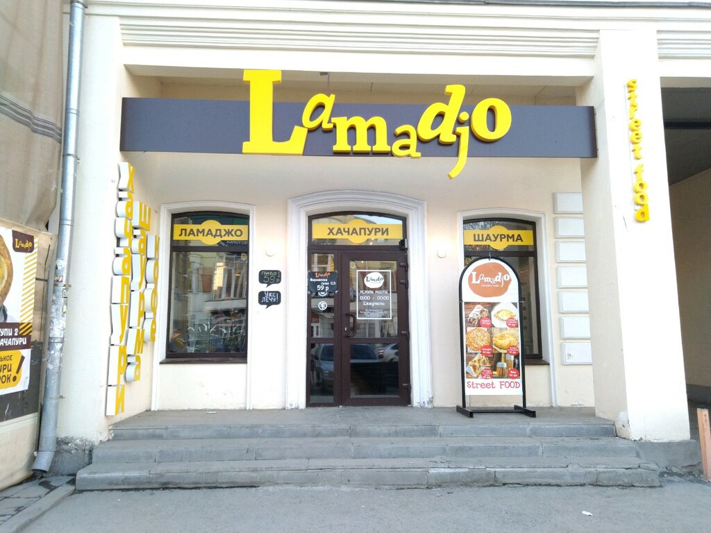 Fast food Lamadjo, Yekaterinburg, foto