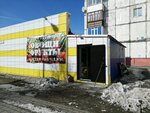 Магазин овощей и фруктов (Studencheskaya Street No:11), manavlar  Surgut'tan