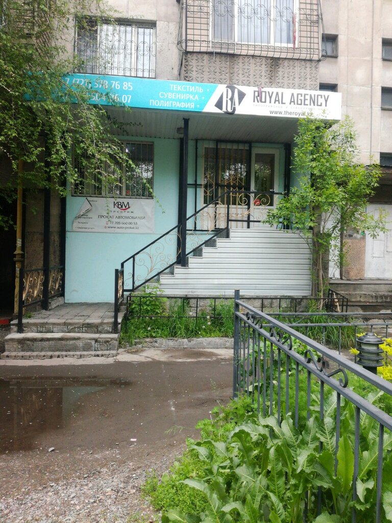 Baskı hizmetleri Royal Agency, Almatı, foto
