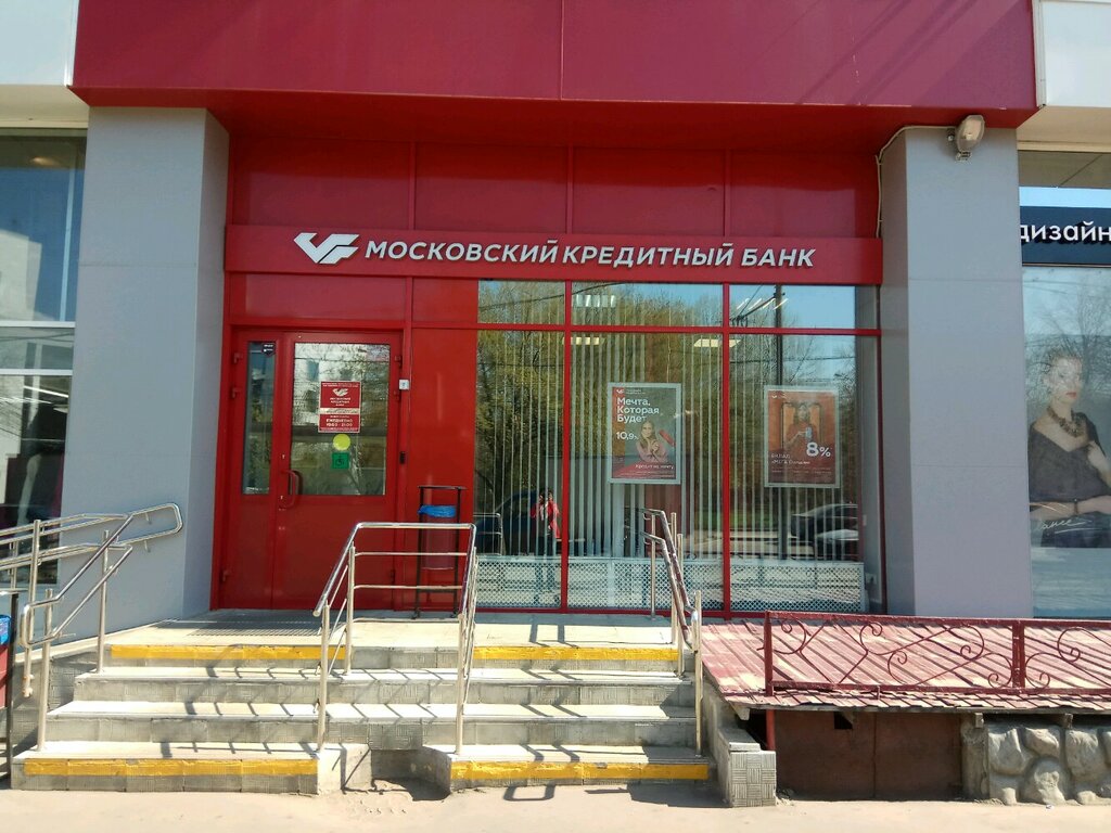 Banka Московский кредитный банк, Moskova, foto