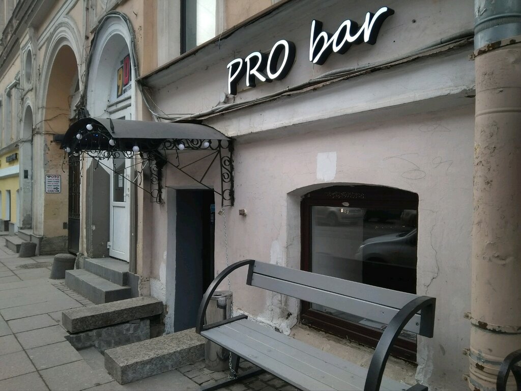 Bar Pro bar, Saint‑Petersburg, foto