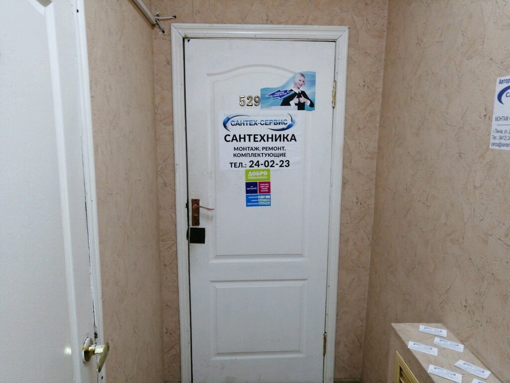 Sıhhi tesisat hizmetleri Santekh-Servis, Penza, foto