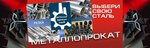 СК Металлопрокатснаб (Ryazhskoe Highway No:14А), hadde metal üretim ve satışı  Riazan'dan